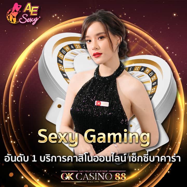 SEXYGAME เซ็กซี่บาคาร่า เกมไพ่ อันดับ 1 ระบบใหม่ล่าสุด 2023 OKCASINO88 เว็บบาคาร่าออนไลน์ อันดับ ...